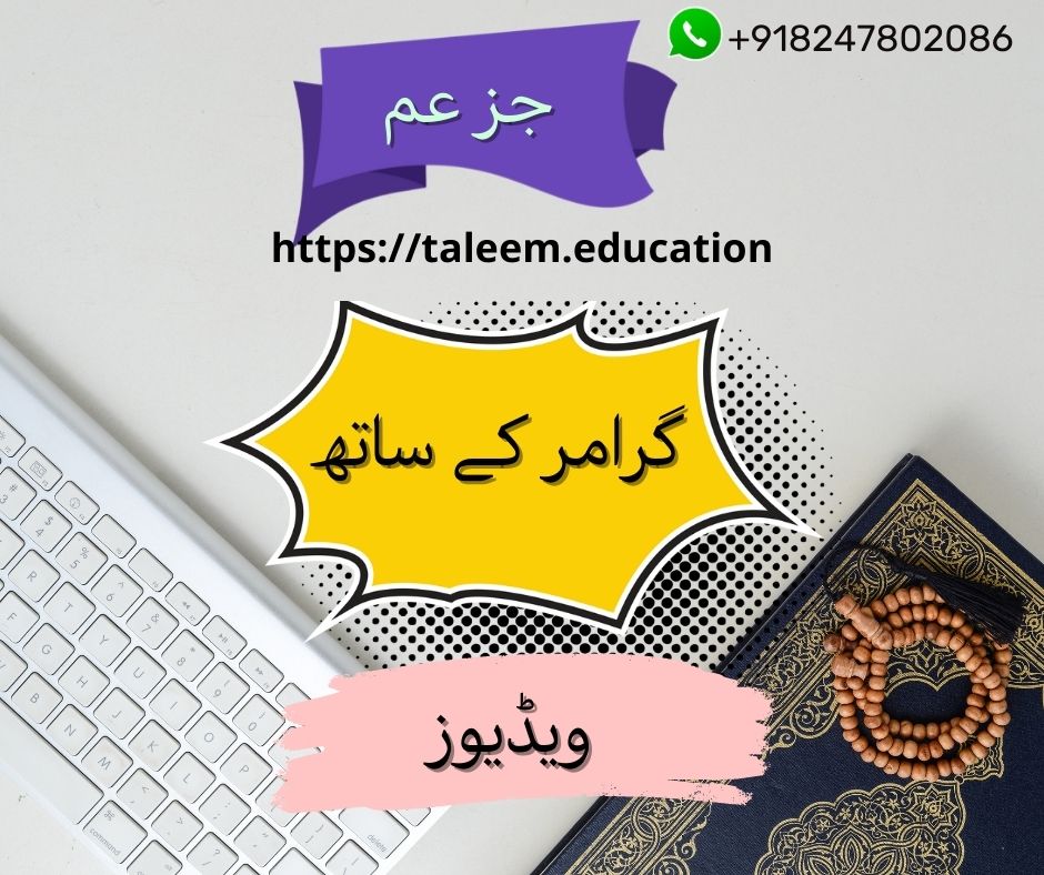 2 Years Aalima Course girls women Online Tuition - Taleem.Education