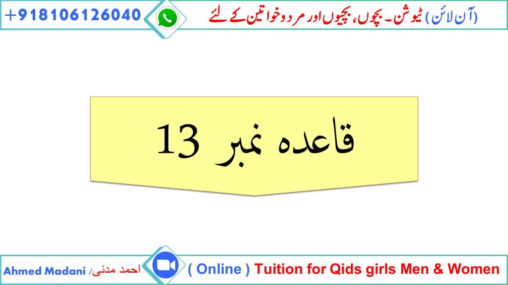 Huroof E Qameri W Shams - Taleem.Education