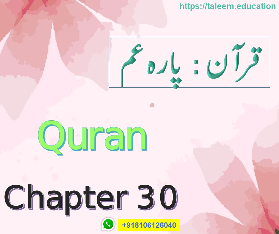 Education تعليم - Online Tuition for Kids & Women One to One Class