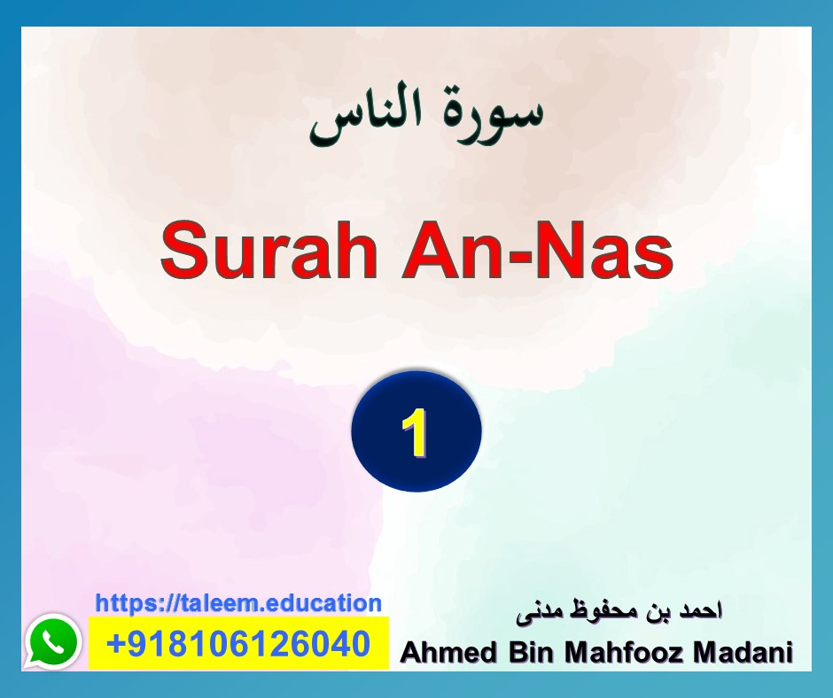 Chapter 30 Roman – Taleem.Education