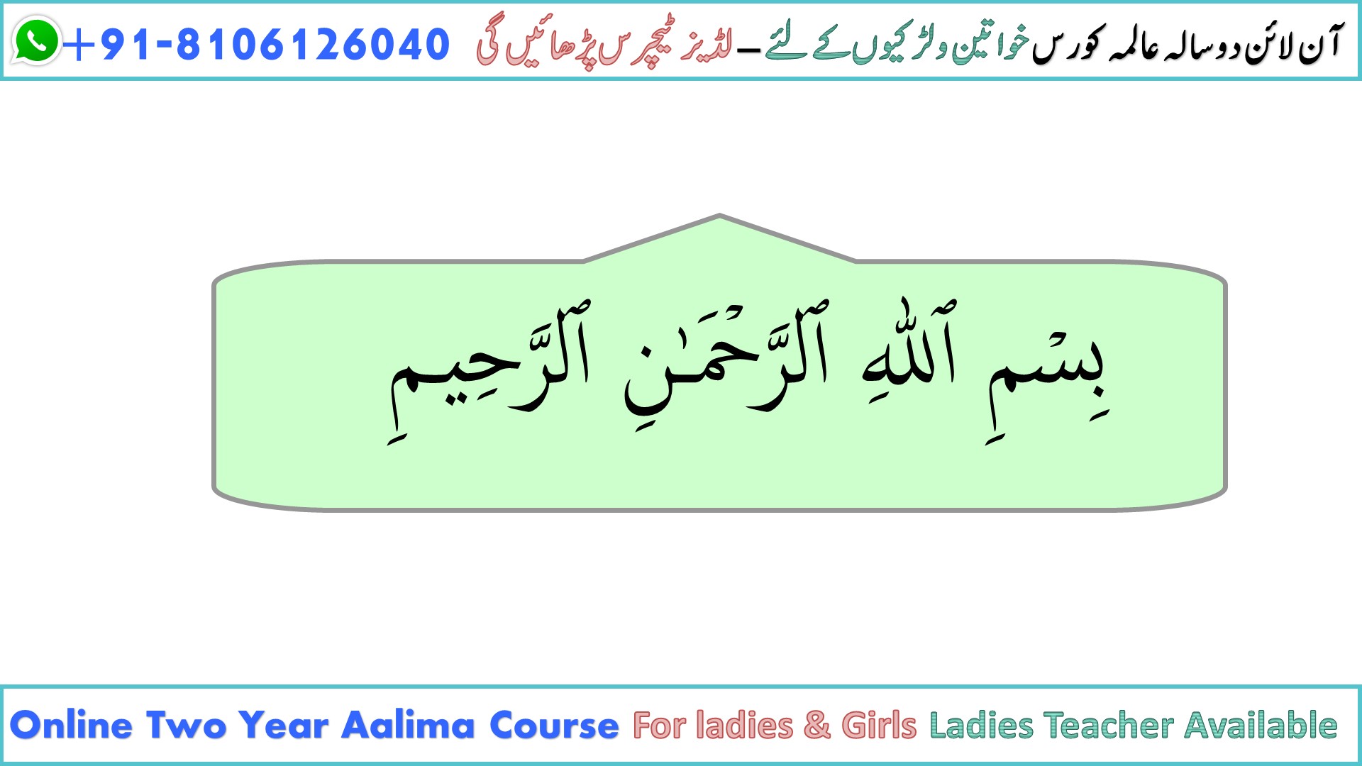 108- سورة الكوثر Surah Al-Kawthar - Taleem.Education