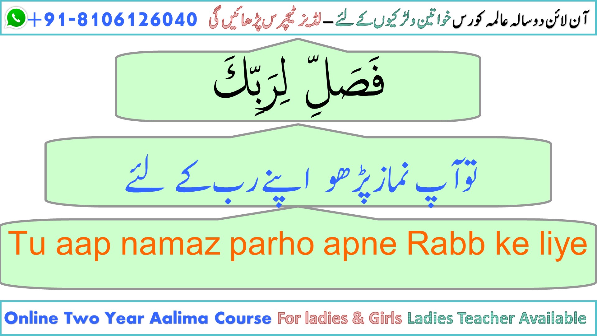 108- سورة الكوثر Surah Al-Kawthar - Taleem.Education