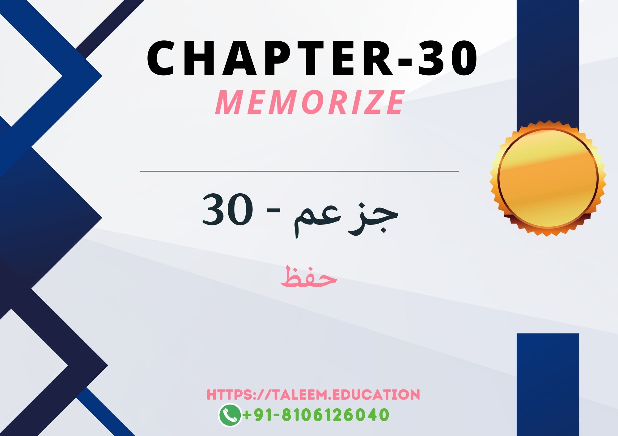 Quran Chapter 30 – Taleem.Education