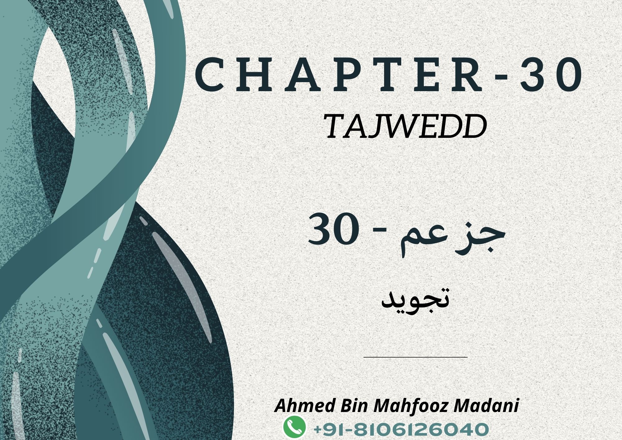 Quran Chapter 30 – Taleem.Education