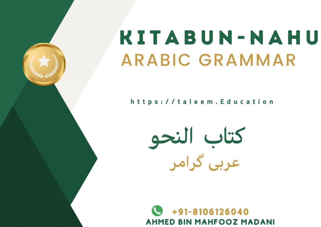 kitab an nahu Arabic Grammar – Taleem.Education